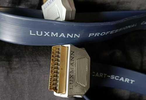 Skart luxmann professional