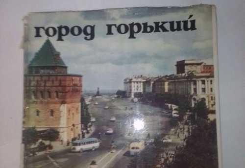 Книга-фотоальбом "Город Горький"