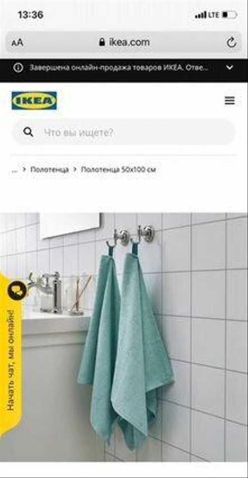 Полотенце IKEA новое