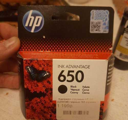 Картридж HP 650 черный