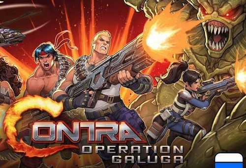 Contra: Operation Galuga для Nintendo Switch