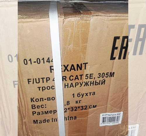 Rexant Кабель витая пара FTP 4PR 24AWG, CAT5e, нар