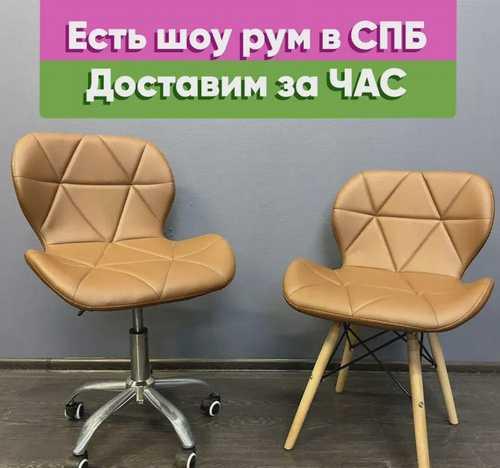 Стул для мастера. Комплект 2 стула мастера
