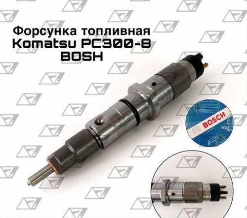 Форсунка топливная Komatsu PC300-8 Bosch Оригинал