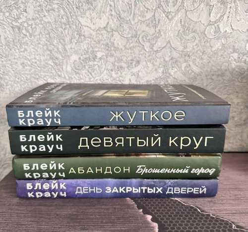 Книга Блейк Крауч