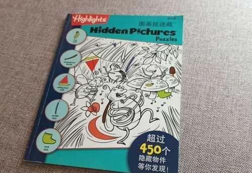 Hidden pictures раскраска Eng/Chinees