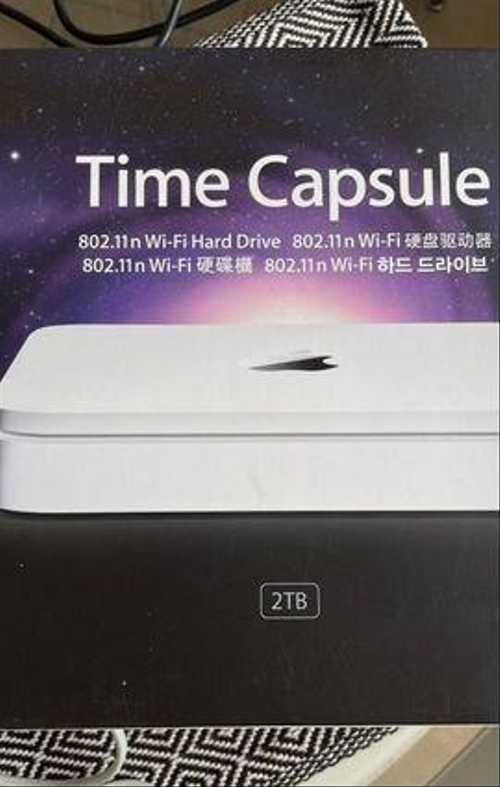 Apple Airport Time Capsule