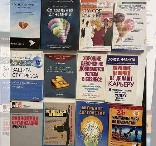 Книги: Психология, здоровье
