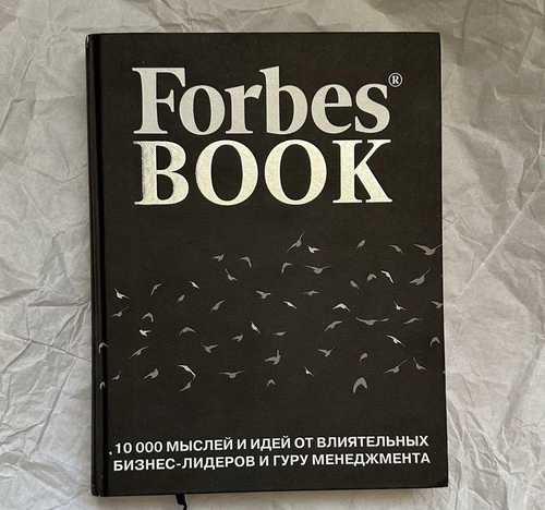 Forbes book