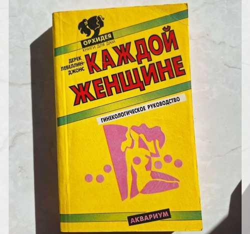 Каждой женщине, самоучитель восточных танцев