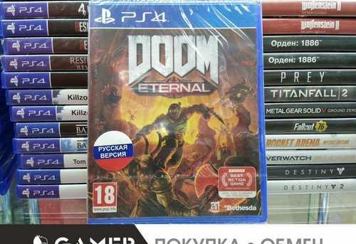 Doom eternal ps4