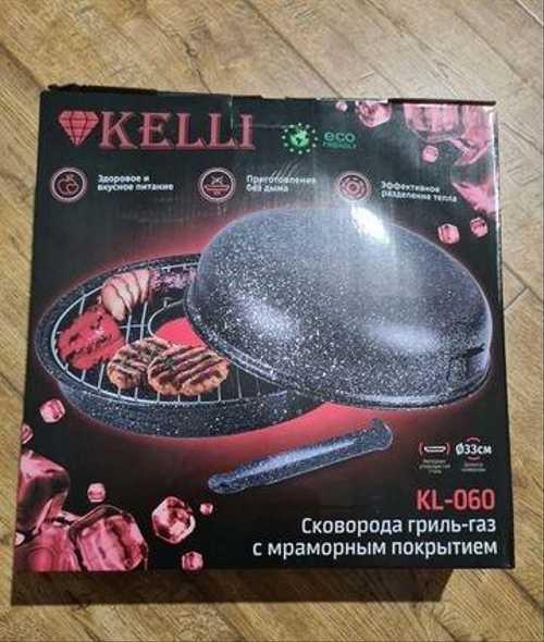 Сковорода-гриль-газ Kelli KL-060
