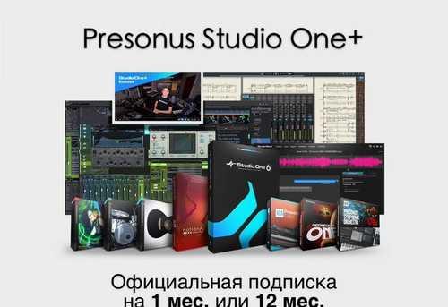Лицензии Presonus Studio One на 12 мес