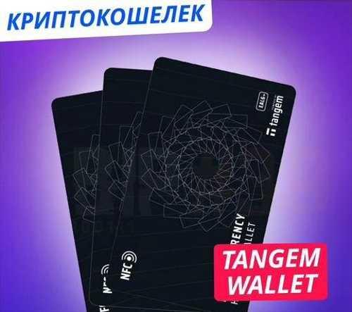 Криптокошелек - Tangem Wallet (3 карты)