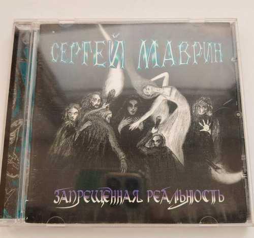 CD диски Сергей Маврин, Сектор Газа