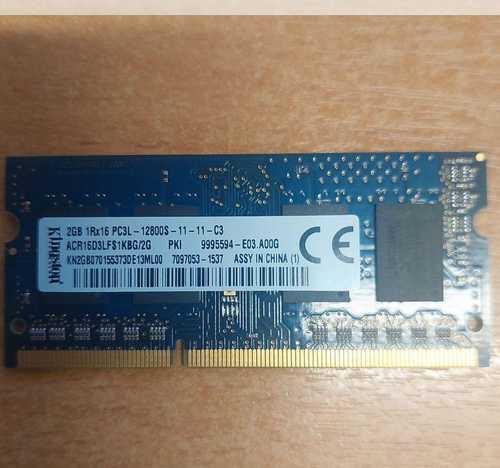 Оперативная память ddr3 для ноутбука 2gb