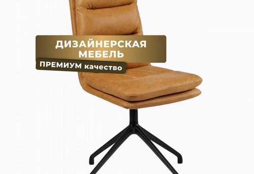 Дизайнерский Офисный кожаный стул