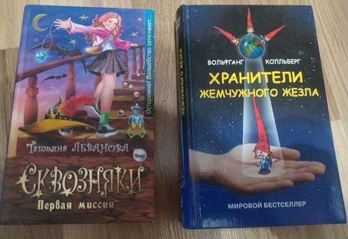 Книги для детей и подростков