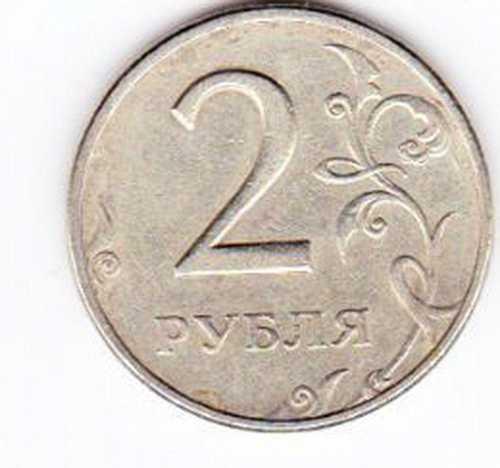 Монета 2руб ммд 199год