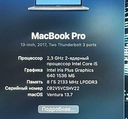 Macbook pro 13 2017 a1708