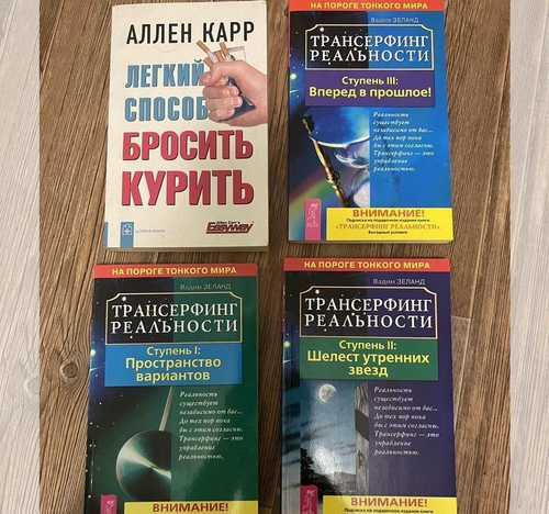 Трансерфинг реальности книга