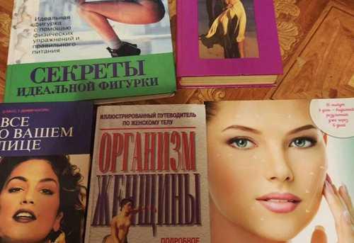 Комплект книг о здоровье и красоте
