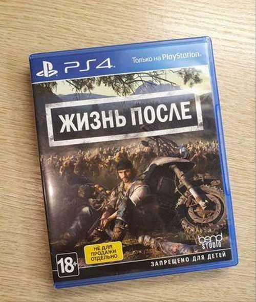 Игра жизнь после (days gone) ps4 | Festima.Ru - Мониторинг объявлений