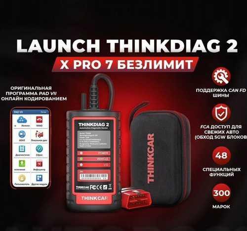 Лаунч Launch x431 Thinkdiag 2  второй автосканер 6