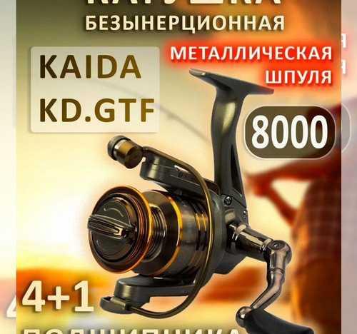 Катушка рыболовная Kaida KD.GTF G002-80A