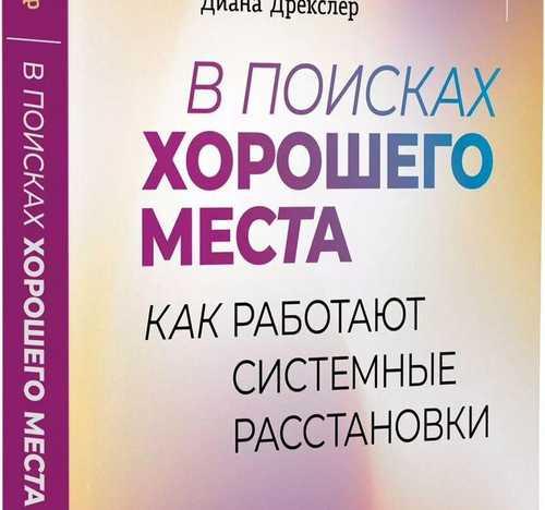 В поисках хорошего места. Как работают системные р