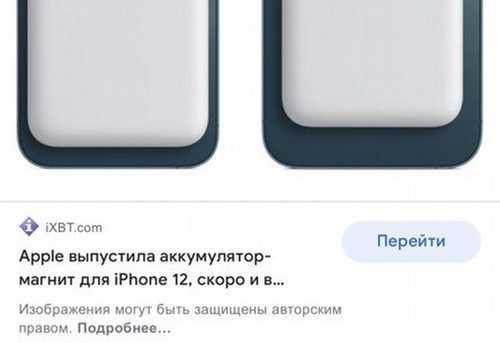 Внешний аккумулятор Apple MagSafe