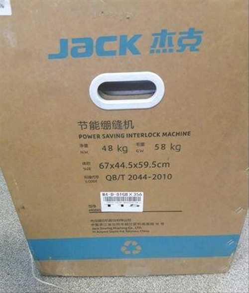 Плоскошовная промышленная швейная машина Jack JK
