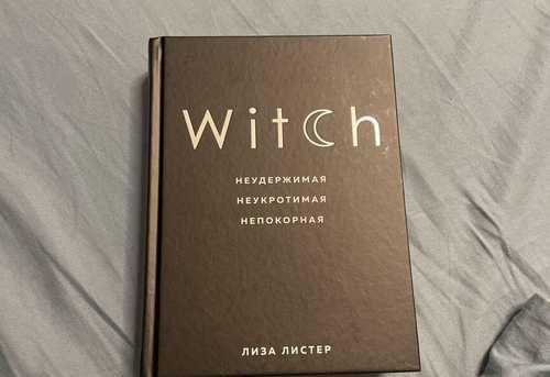 Книга «Witch» или как стать ведьмой