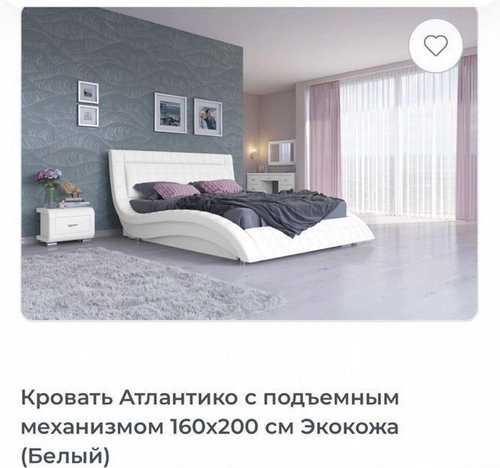 Кровать б/у