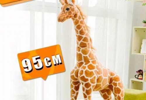 Жираф мягкая игрушка 95см