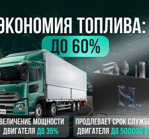 Экономия дизеля без чипа тюнинга Водородный генератор