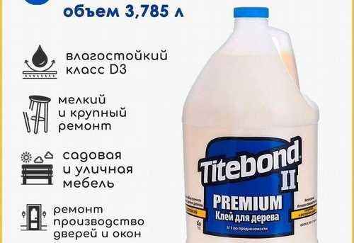 Клей пва Titebond II Premium Wood Glue D3, 3.785 л