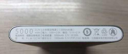 Внешний аккумулятор Xiaomi Mi Powerbank 2. 5000mAh