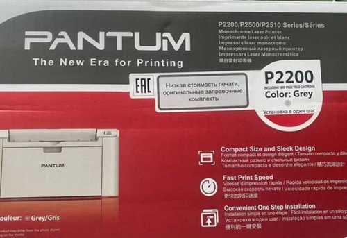 Принтер лазерный Pantum P2200, новый