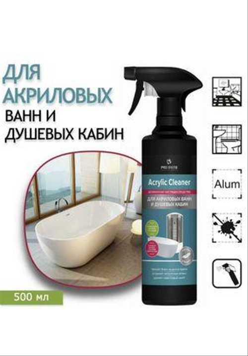 Средство чистящее Pro-brite Acrylic 16671