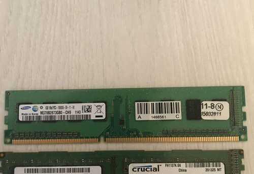 Оперативная память ddr3 1gb и 2gb