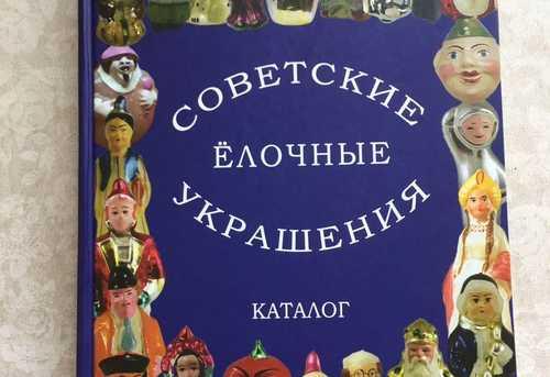 Каталог елочных украшений