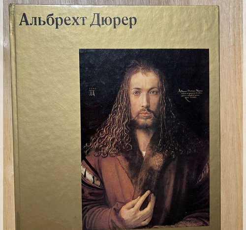 Альбрехт Дюрер Альбом Берлин 1982 Винтаж