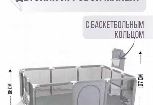 Манеж детский