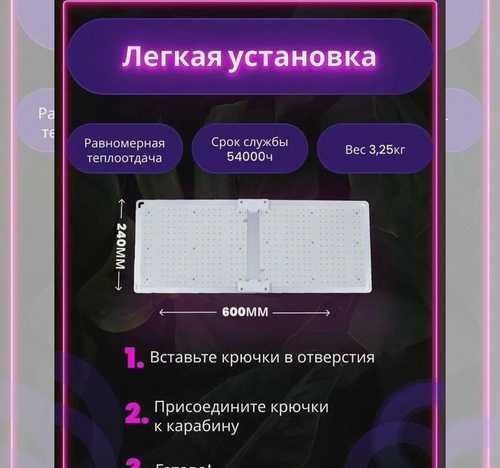 Квантум борд Megaphoton LED 200вт полный спектр