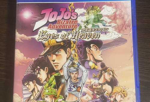 Jojo bizzare adventure eyes of heaven ps4