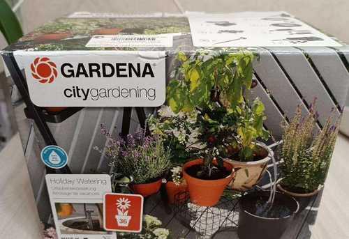 Gardena автополив