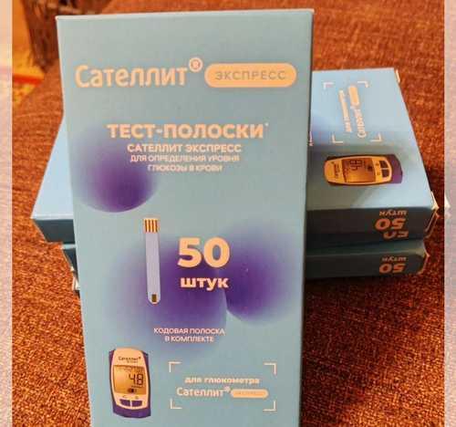 Тест полоски сателлит экспресс 50 штук