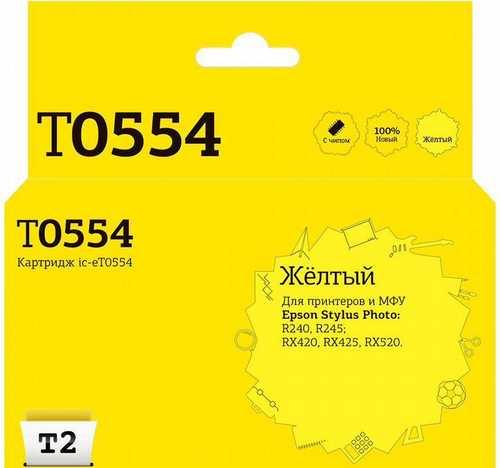 IC-ET0554 Картридж T2 для Epson Stylus Photo R240