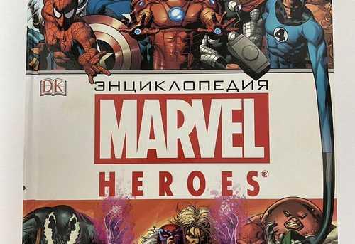 Энциклопедия Marvel Heroes